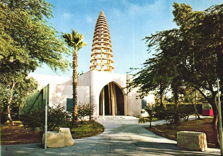 Abadan Museum - Contemporary Architecture of Iran